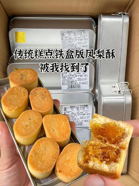 台湾凤梨酥怎么做_凤梨酥馅为什么炒干-第2张图片-山城妙识 台湾凤梨酥怎么做_凤梨酥馅为什么炒干-第2张图片-山城妙识