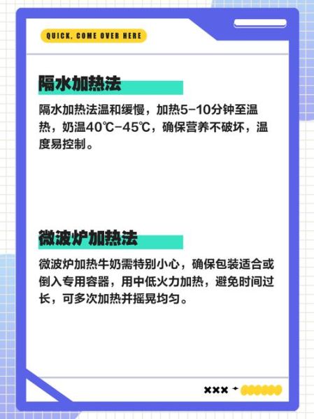 牛奶加热的正确方法_牛奶加热会不会破坏营养-第1张图片-山城妙识 牛奶加热的正确方法_牛奶加热会不会破坏营养-第1张图片-山城妙识