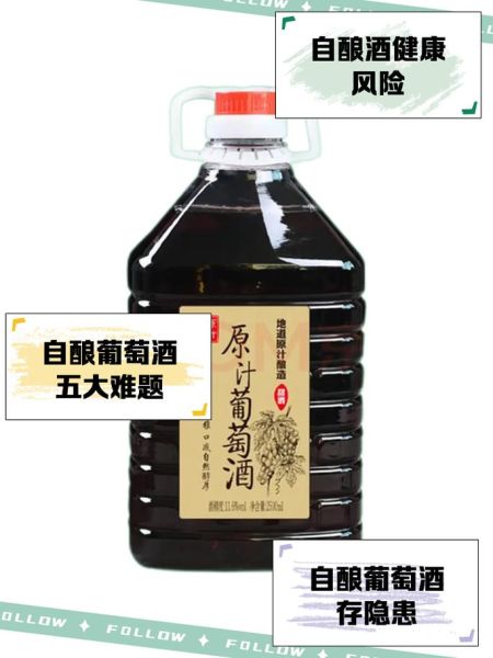 自制葡萄酒有毒吗_自酿葡萄酒中毒真相-第3张图片-山城妙识