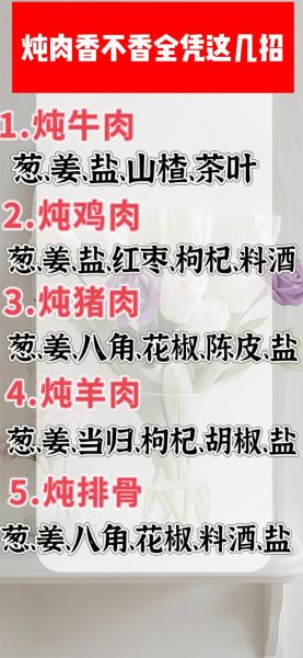 炖排骨需要放什么材料_炖排骨放什么调料好吃-第1张图片-山城妙识 炖排骨需要放什么材料_炖排骨放什么调料好吃-第1张图片-山城妙识