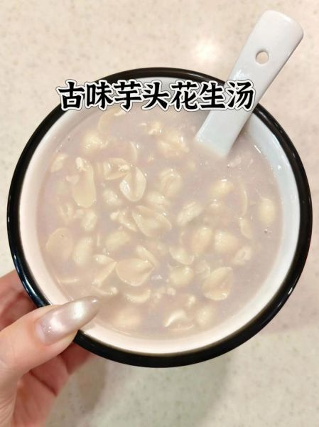 芋头汤怎么煮才粘稠_芋头汤粘稠的秘诀-第2张图片-山城妙识