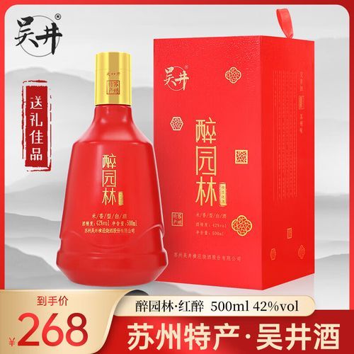 苏州特产酒有哪些_苏州特产酒怎么选-第1张图片-山城妙识
