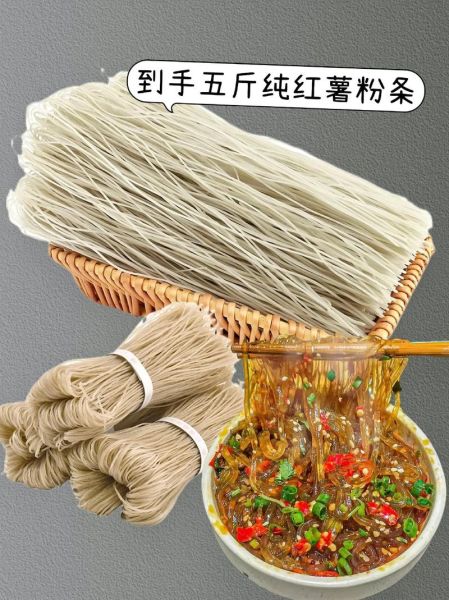 绿豆粉条和红薯粉条哪个好_口感营养价格全面对比-第1张图片-山城妙识 绿豆粉条和红薯粉条哪个好_口感营养价格全面对比-第1张图片-山城妙识