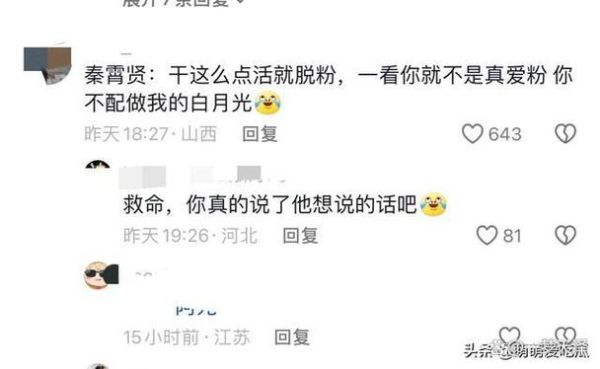 为什么爱豆总塌房_粉丝怎么脱粉回踩-第2张图片-山城妙识 为什么爱豆总塌房_粉丝怎么脱粉回踩-第2张图片-山城妙识