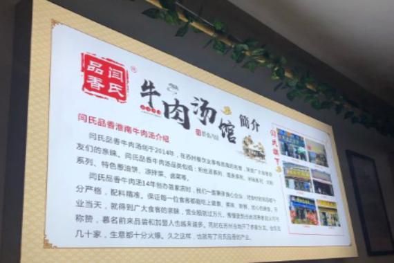 牛肉汤加盟哪家好_牛肉汤加盟费多少钱-第2张图片-山城妙识 牛肉汤加盟哪家好_牛肉汤加盟费多少钱-第2张图片-山城妙识