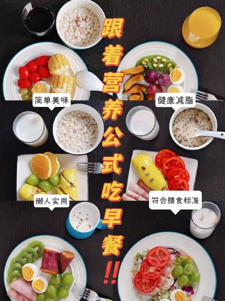 营养早餐吃什么好_上班族快速早餐怎么做-第1张图片-山城妙识 营养早餐吃什么好_上班族快速早餐怎么做-第1张图片-山城妙识