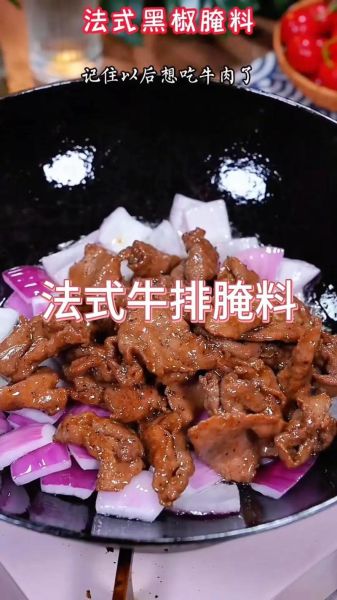 在家自制牛排怎么做_牛排腌制多久最好吃-第3张图片-山城妙识 在家自制牛排怎么做_牛排腌制多久最好吃-第3张图片-山城妙识