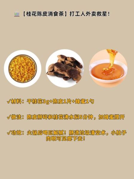 桂花可以泡水喝吗_桂花泡水喝的禁忌-第1张图片-山城妙识 桂花可以泡水喝吗_桂花泡水喝的禁忌-第1张图片-山城妙识