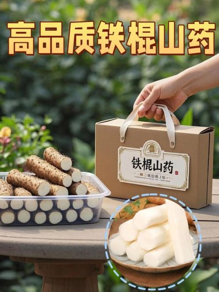 铁棍山药怎么蒸才软糯_铁棍山药去皮妙招-第3张图片-山城妙识