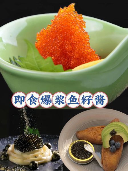 鱼子酱怎么做出来的_家庭版做法详解-第2张图片-山城妙识