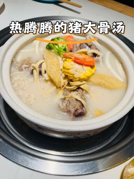 猪筒骨汤的做法_猪筒骨汤怎么炖才白-第3张图片-山城妙识