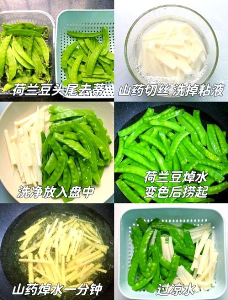 荷兰豆怎么去筋_荷兰豆去筋最简单的方法-第2张图片-山城妙识