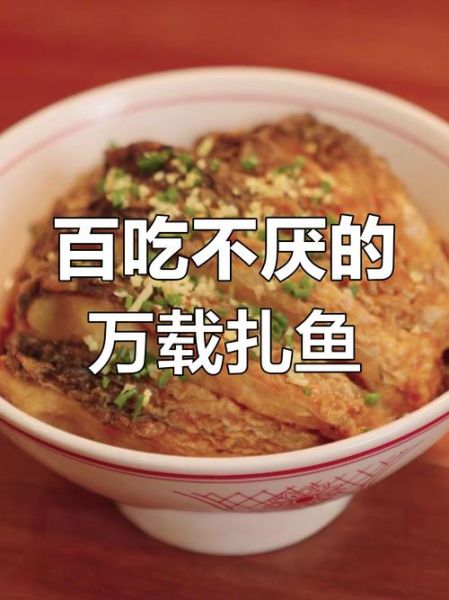 炸鱼是什么意思梗_网络用语炸鱼出处-第2张图片-山城妙识