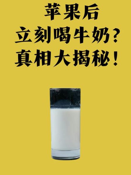 牛奶是最大的骗局吗_牛奶真相揭秘-第2张图片-山城妙识
