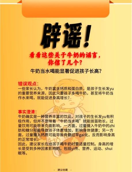 牛奶是最大的骗局吗_牛奶真相揭秘-第1张图片-山城妙识