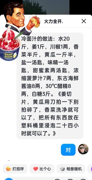 冷面怎么做_冷面配料有哪些-第2张图片-山城妙识 冷面怎么做_冷面配料有哪些-第2张图片-山城妙识