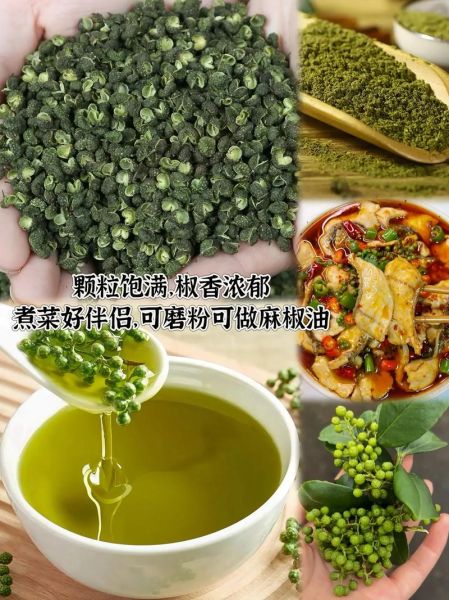 麻椒怎么用更麻更出味_麻椒入菜前怎么处理-第2张图片-山城妙识