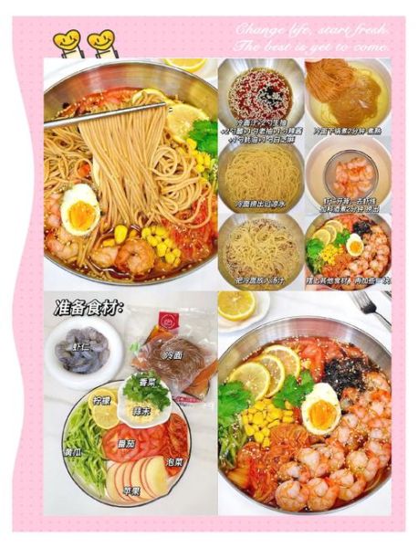 冷面怎么做_冷面配料有哪些-第3张图片-山城妙识 冷面怎么做_冷面配料有哪些-第3张图片-山城妙识