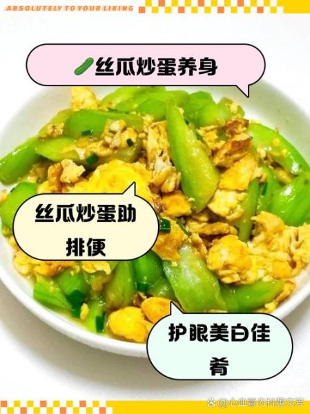 丝瓜炒鸡蛋的功效_丝瓜炒鸡蛋的营养价值-第1张图片-山城妙识
