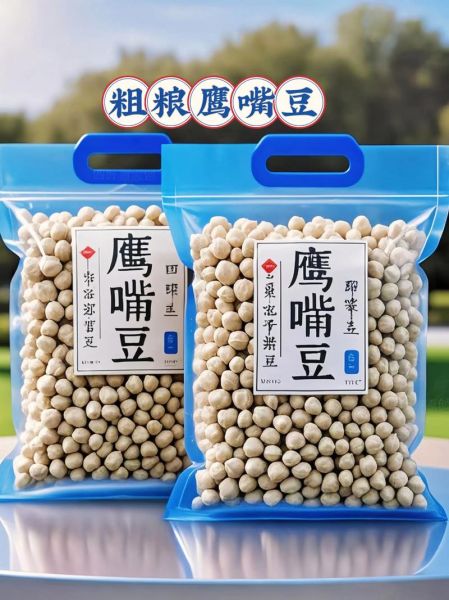 鹰嘴豆的副作用有哪些_鹰嘴豆吃多了会怎样-第2张图片-山城妙识 鹰嘴豆的副作用有哪些_鹰嘴豆吃多了会怎样-第2张图片-山城妙识