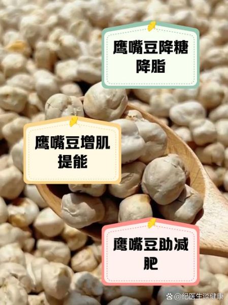 鹰嘴豆的副作用有哪些_鹰嘴豆吃多了会怎样-第3张图片-山城妙识 鹰嘴豆的副作用有哪些_鹰嘴豆吃多了会怎样-第3张图片-山城妙识