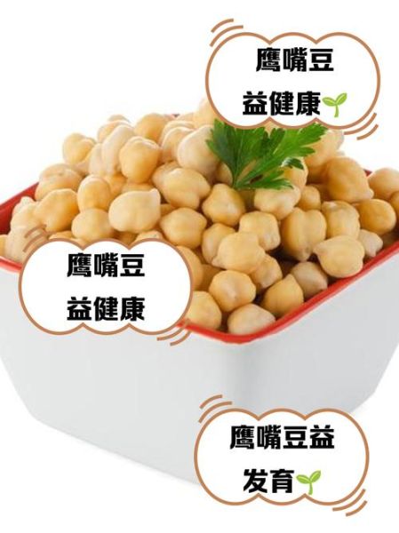 鹰嘴豆的副作用有哪些_鹰嘴豆吃多了会怎样-第1张图片-山城妙识 鹰嘴豆的副作用有哪些_鹰嘴豆吃多了会怎样-第1张图片-山城妙识