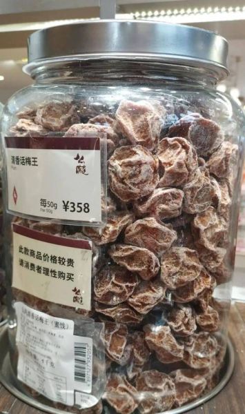 话梅花生米怎么做_话梅花生米热量高吗-第3张图片-山城妙识