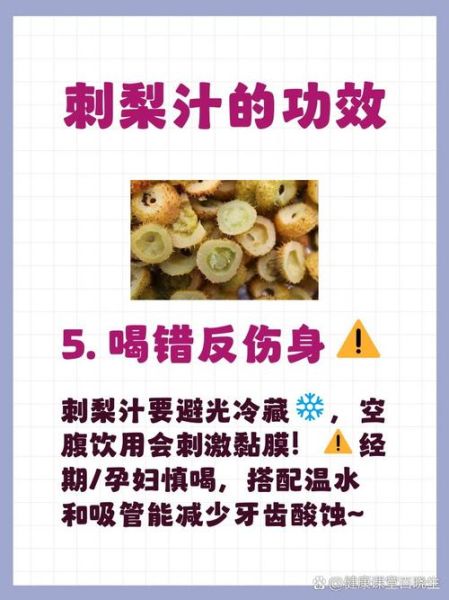 刺梨汁能美白吗_刺梨汁怎么喝效果最好-第1张图片-山城妙识