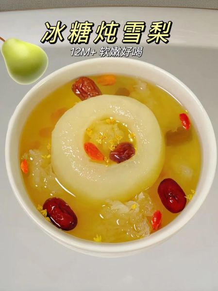冰糖炖梨炖多长时间合适_冰糖炖梨需要炖多久-第3张图片-山城妙识