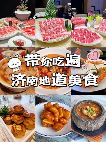 济南十大特色小吃有哪些_哪里最正宗-第2张图片-山城妙识