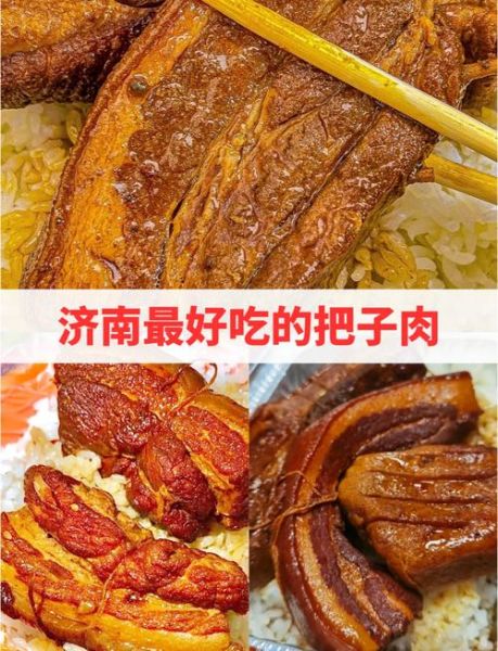 济南十大特色小吃有哪些_哪里最正宗-第1张图片-山城妙识