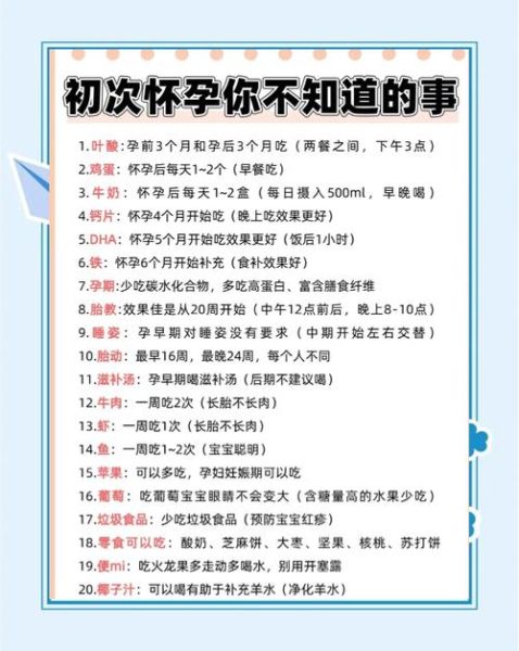 刚怀孕吃什么对胎儿好_孕妇初期饮食指南-第2张图片-山城妙识