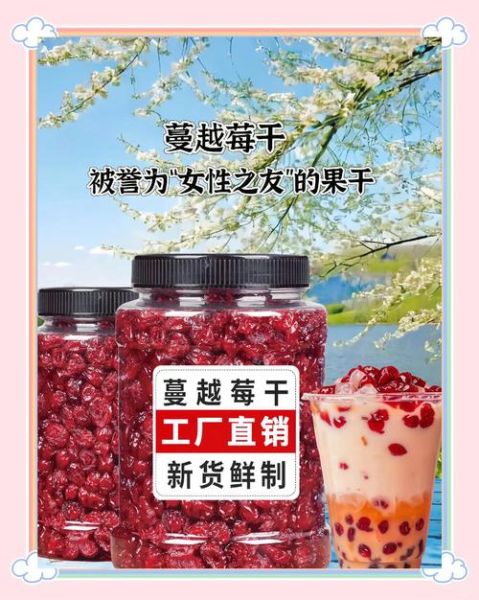 蔓越莓干的热量是多少_减肥能吃吗-第2张图片-山城妙识