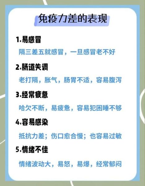 女人抵抗力差老是感冒_如何增强女性免疫力-第3张图片-山城妙识 女人抵抗力差老是感冒_如何增强女性免疫力-第3张图片-山城妙识