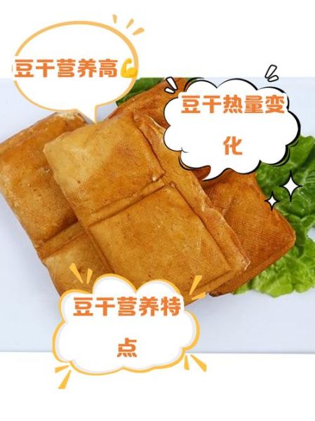 一块豆腐的热量是多少_减肥能吃吗-第1张图片-山城妙识 一块豆腐的热量是多少_减肥能吃吗-第1张图片-山城妙识