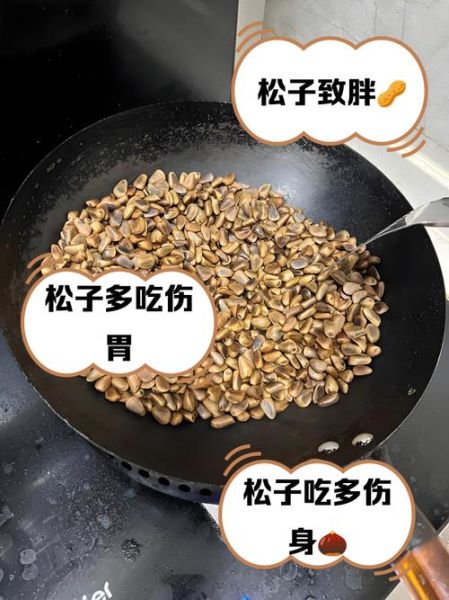 吃松子会发胖吗_松子热量高吗-第3张图片-山城妙识