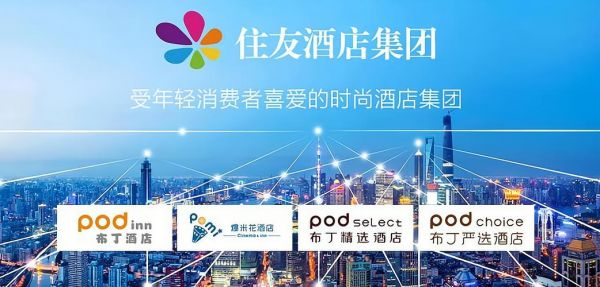 布丁酒店加盟费多少钱_布丁酒店加盟条件有哪些-第2张图片-山城妙识
