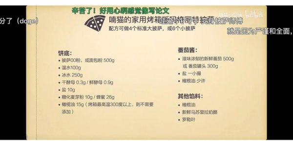 披萨面团配方比例_披萨面团怎么和面-第2张图片-山城妙识