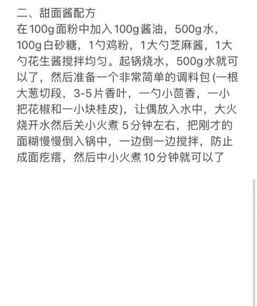 煎饼果子怎么做_正宗配方比例是多少-第1张图片-山城妙识 煎饼果子怎么做_正宗配方比例是多少-第1张图片-山城妙识