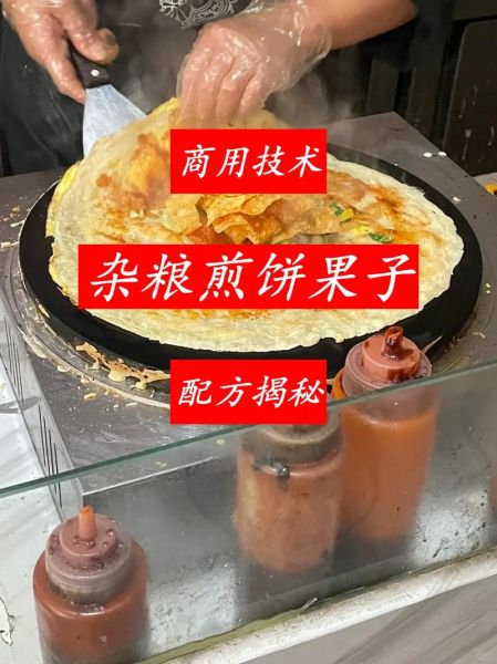 煎饼果子怎么做_正宗配方比例是多少-第2张图片-山城妙识 煎饼果子怎么做_正宗配方比例是多少-第2张图片-山城妙识