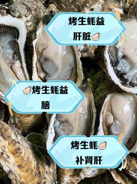 烤生蚝热量高吗_减肥能吃吗-第1张图片-山城妙识 烤生蚝热量高吗_减肥能吃吗-第1张图片-山城妙识