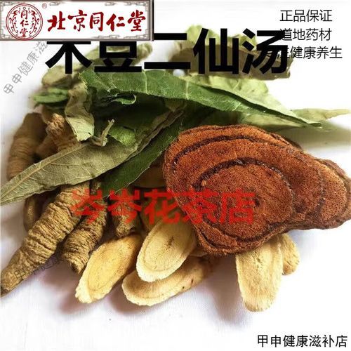 木豆叶二仙汤的功效与作用_木豆叶二仙汤怎么喝-第1张图片-山城妙识