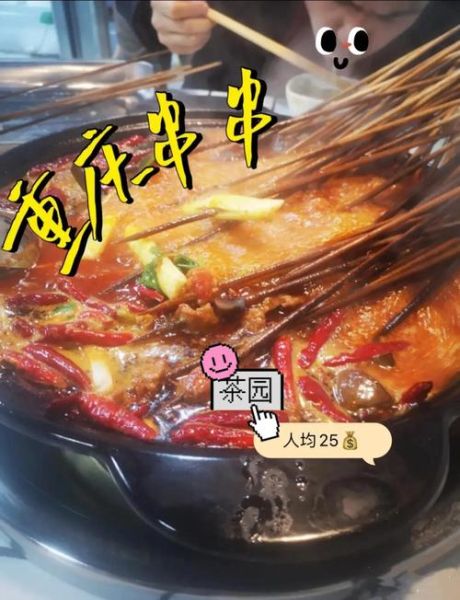 重庆排名第一的串串香在哪吃_人均消费多少钱-第1张图片-山城妙识