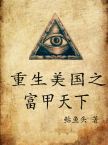 鲇鱼头小说有哪些_鲇鱼头作品顺序怎么看-第3张图片-山城妙识