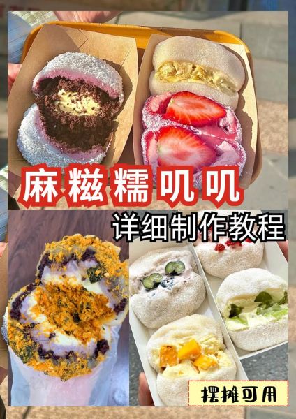 麻糍的热量是多少_减肥能吃麻糍吗-第3张图片-山城妙识 麻糍的热量是多少_减肥能吃麻糍吗-第3张图片-山城妙识