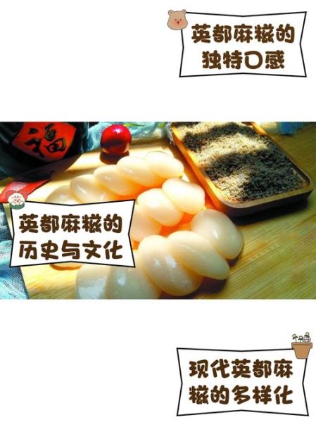 麻糍的热量是多少_减肥能吃麻糍吗-第2张图片-山城妙识 麻糍的热量是多少_减肥能吃麻糍吗-第2张图片-山城妙识