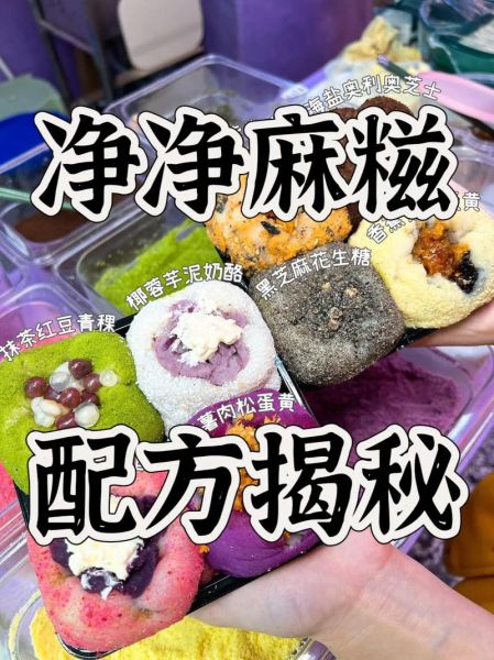 麻糍的热量是多少_减肥能吃麻糍吗-第1张图片-山城妙识 麻糍的热量是多少_减肥能吃麻糍吗-第1张图片-山城妙识