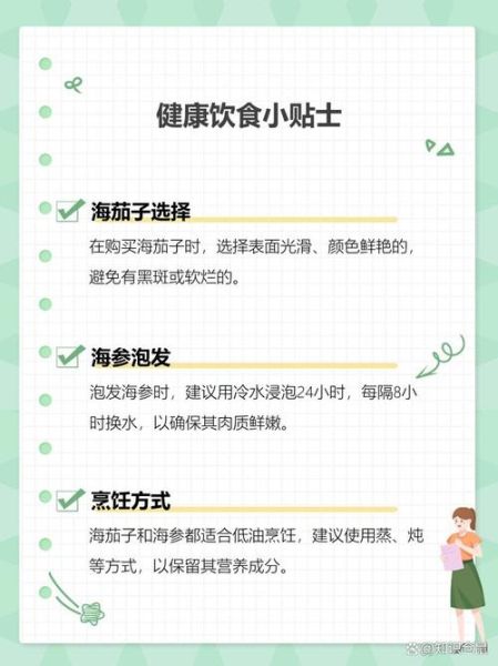 海茄子有什么营养价值_海茄子和海参区别-第3张图片-山城妙识