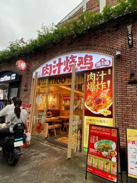 烧鸡加盟连锁店哪家好_烧鸡加盟费用多少钱-第2张图片-山城妙识