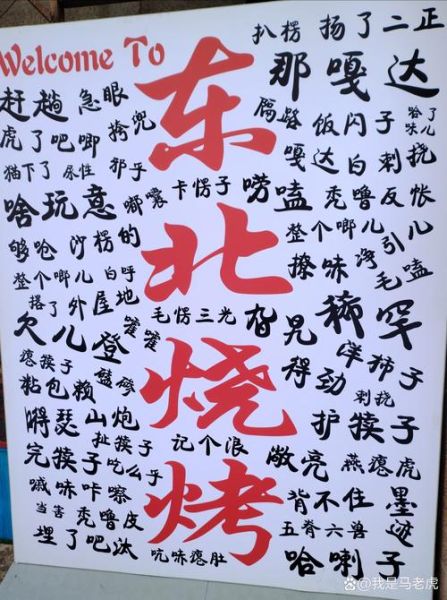 烤串小品台词完整版_经典包袱有哪些-第2张图片-山城妙识 烤串小品台词完整版_经典包袱有哪些-第2张图片-山城妙识